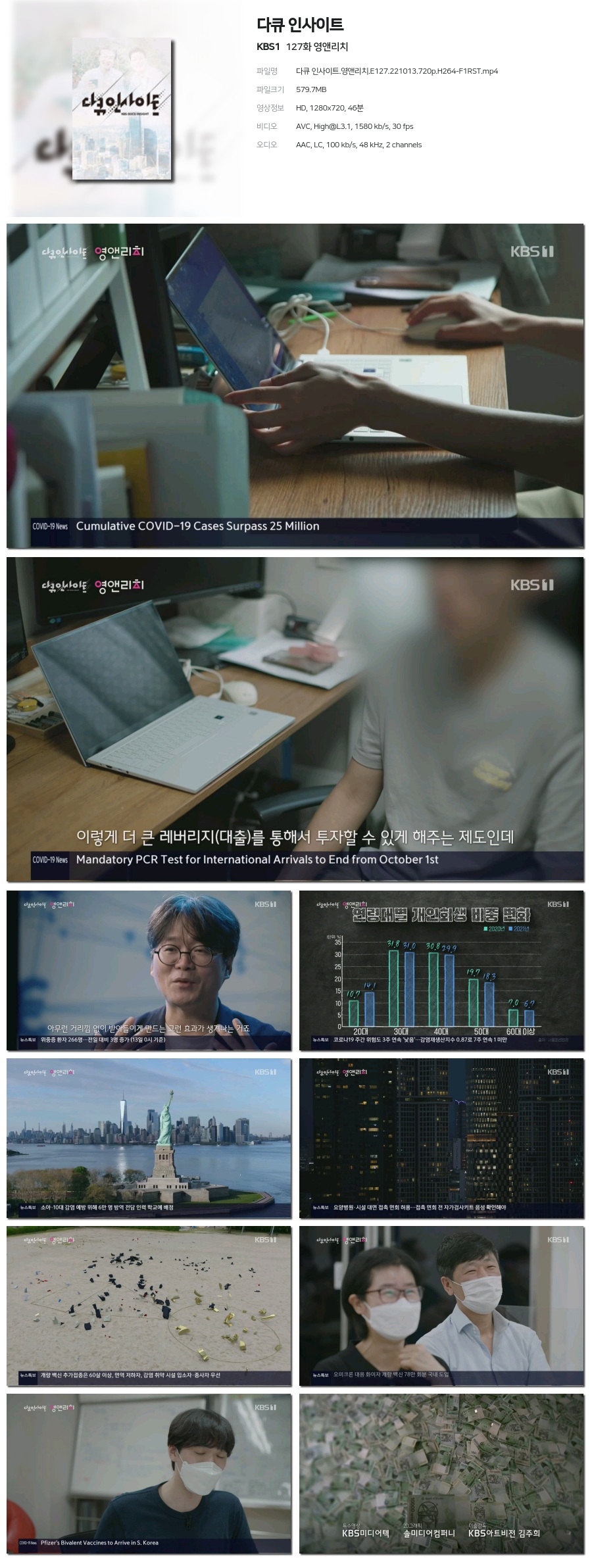 파일보고 - > 다운로드 > [KBS1] 다큐 인사이트.E127.221013.720p.H264-F1RST