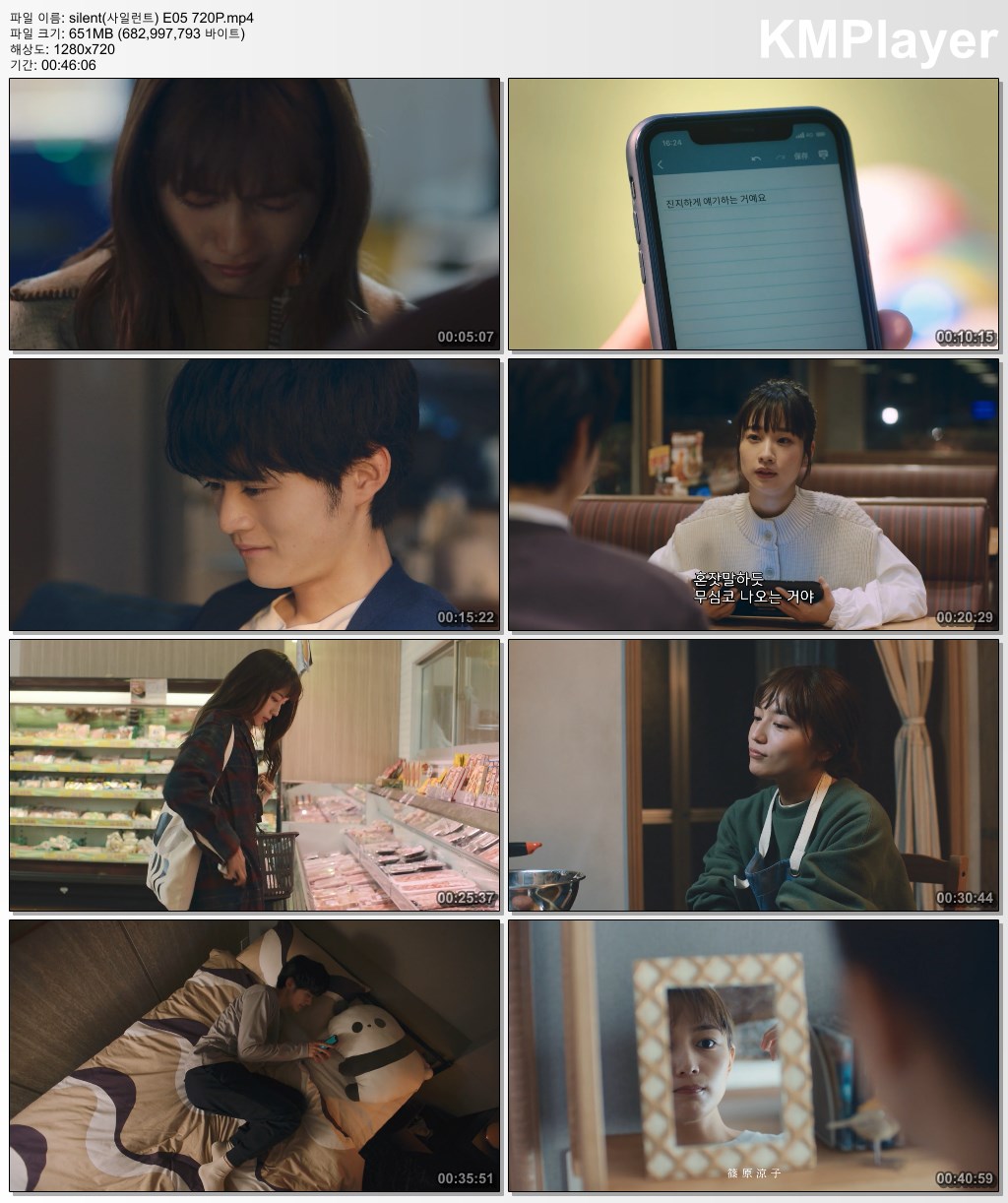 파일보고 - > 다운로드 > [han] [일드] silent(사일런트) E05 -정식릴720P 카와구치 하루나,메구로 렌