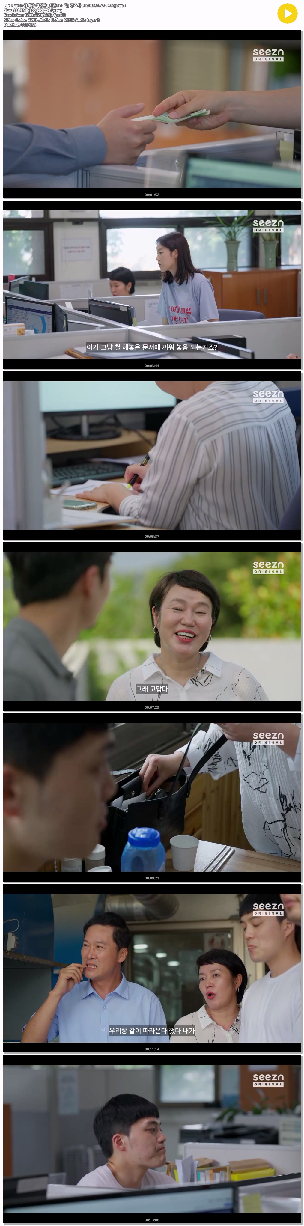 파일보고 - > 다운로드 > [곤__] Seezn 강계장 확장판 [시즌2 10회] 경조사 E10 H264.AAC 720p