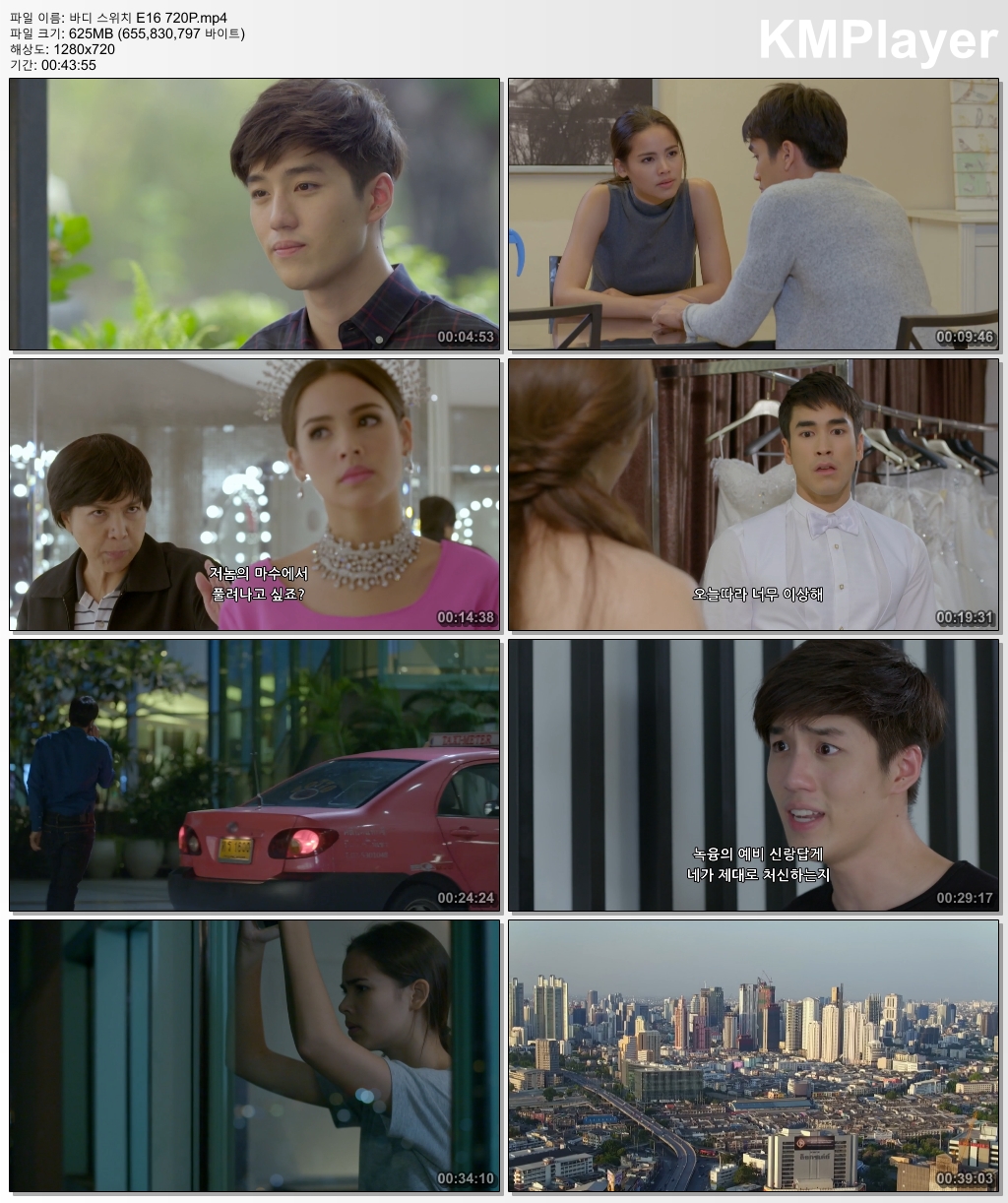 파일보고 - > 다운로드 > [han] [태드] 바디 스위치 E16 720P 나뎃 쿠기미야,우랏야 세뽀반