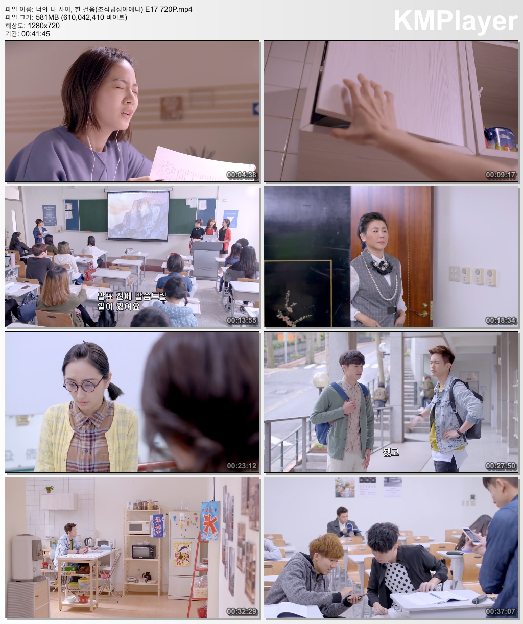 파일보고 - > 다운로드 > [han] [대드] 너와 나 사이, 한 걸음(초식립정아애니) E17-E18 -정식릴720P 증지교,왕쯔