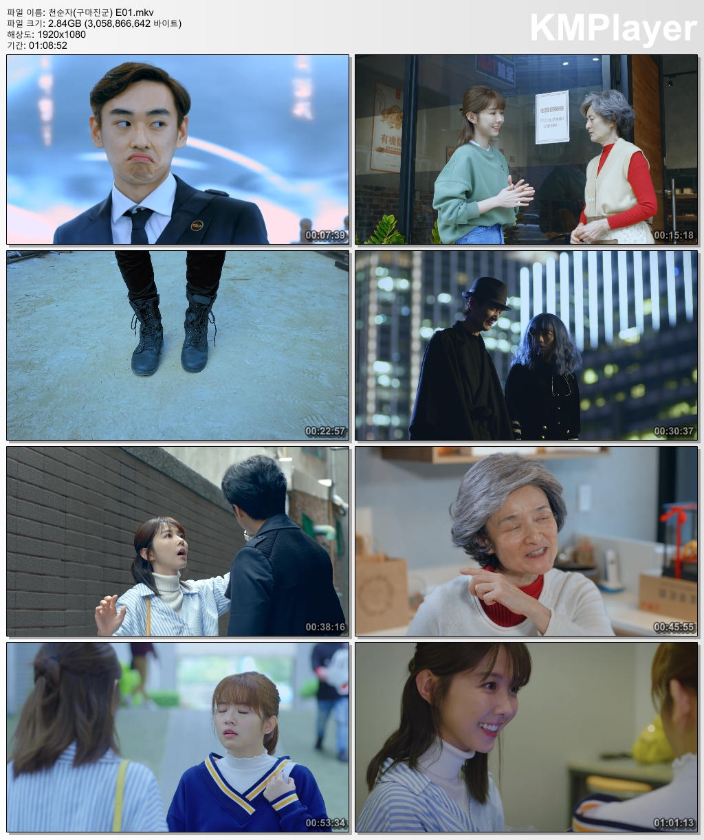 파일보고 - > 다운로드 > [han] 천순자(구마진군)(NETFLIX) E01-E20(완결) 하군상,소우미