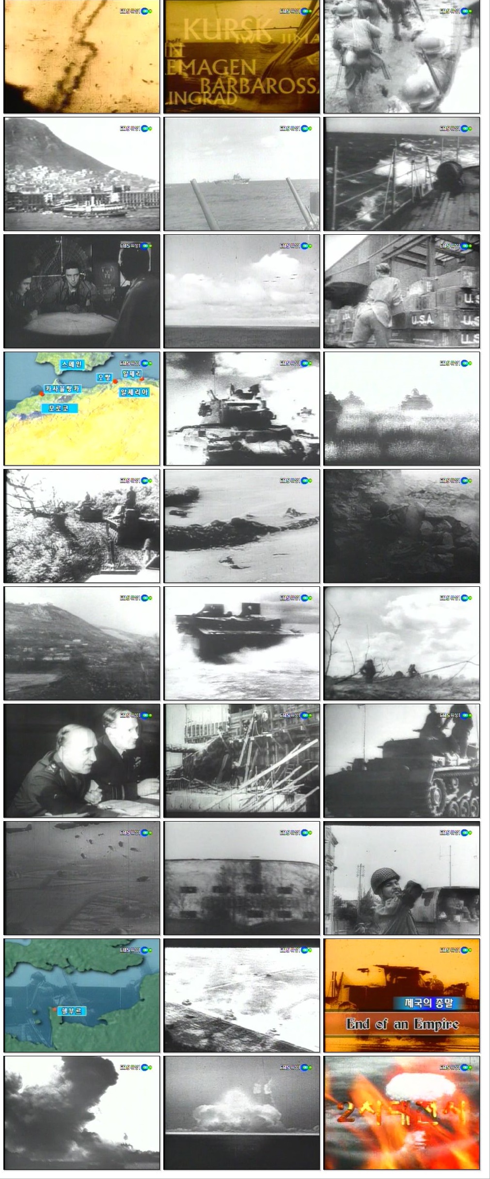 파일보고 - > 다운로드 > EBS 2차대전사 (제02부) 육.해.공 협동작전