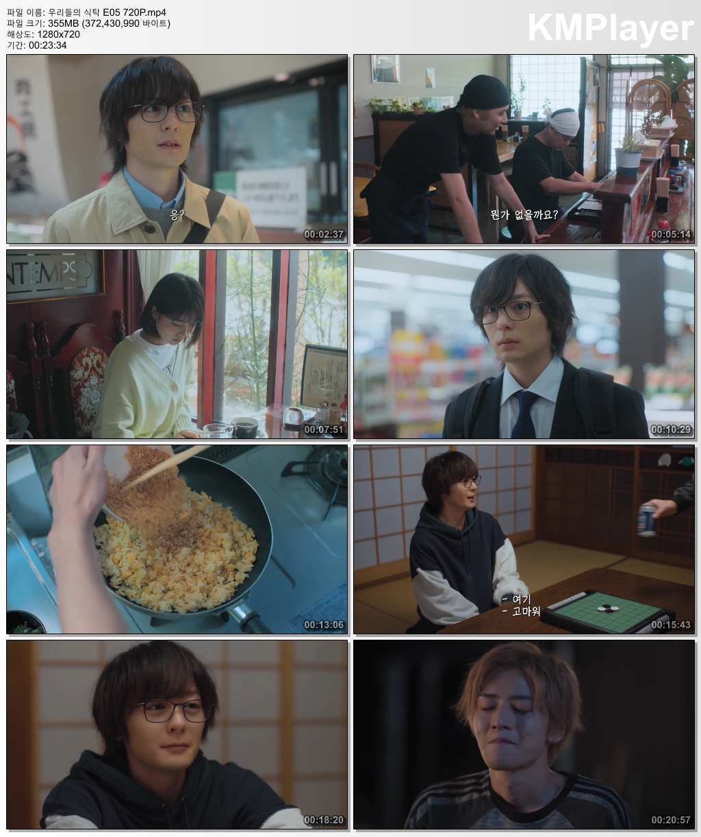 파일보고 - > 다운로드 > [han] [일드] 우리들의 식탁 E05 -정식릴720P 이누카이 아츠히로,이이지마 히로키