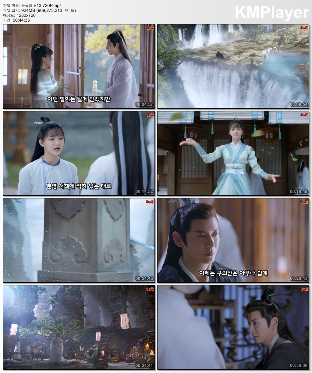 파일보고 - > 다운로드 > [han] 옥골요(WeTV) E13-E16 720P 샤오잔,임민