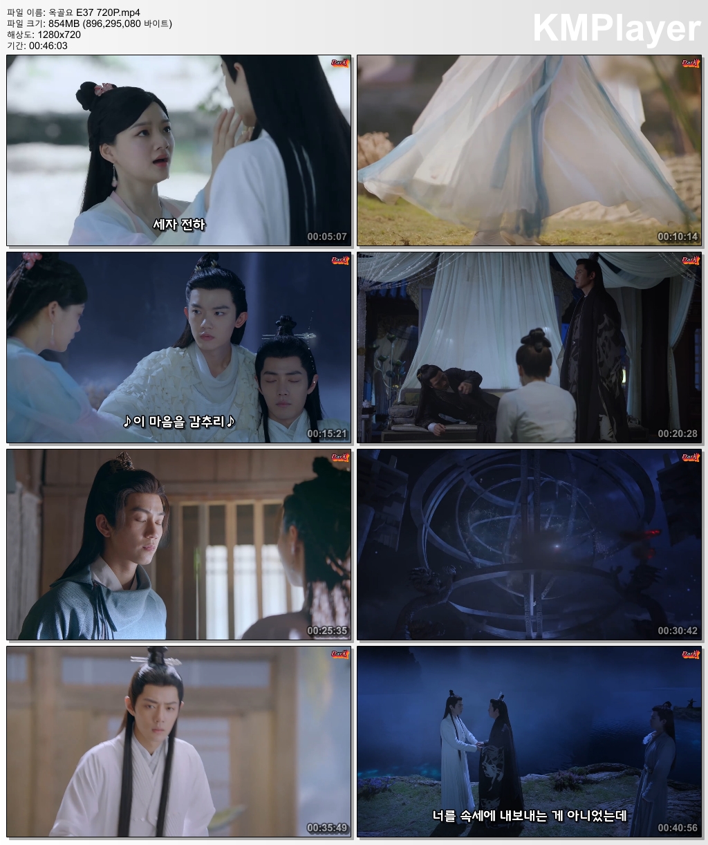 파일보고 - > 다운로드 > [han] 옥골요(WeTV) E37-E40(완결) 720P 샤오잔,임민