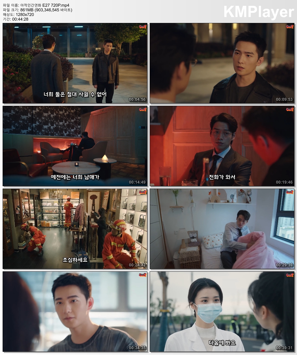 파일보고 - > 다운로드 > [han] 아적인간연화(iQIYI) E27-E30 720P 양양,왕초연