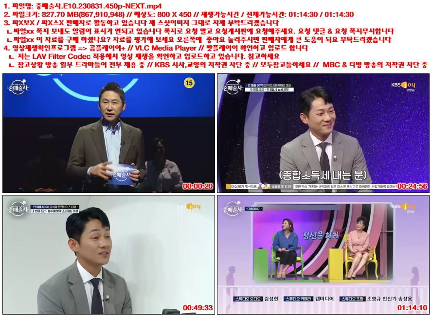 파일보고 - > 다운로드 > [묶음]중매술사.E09-10.450p-NEXT