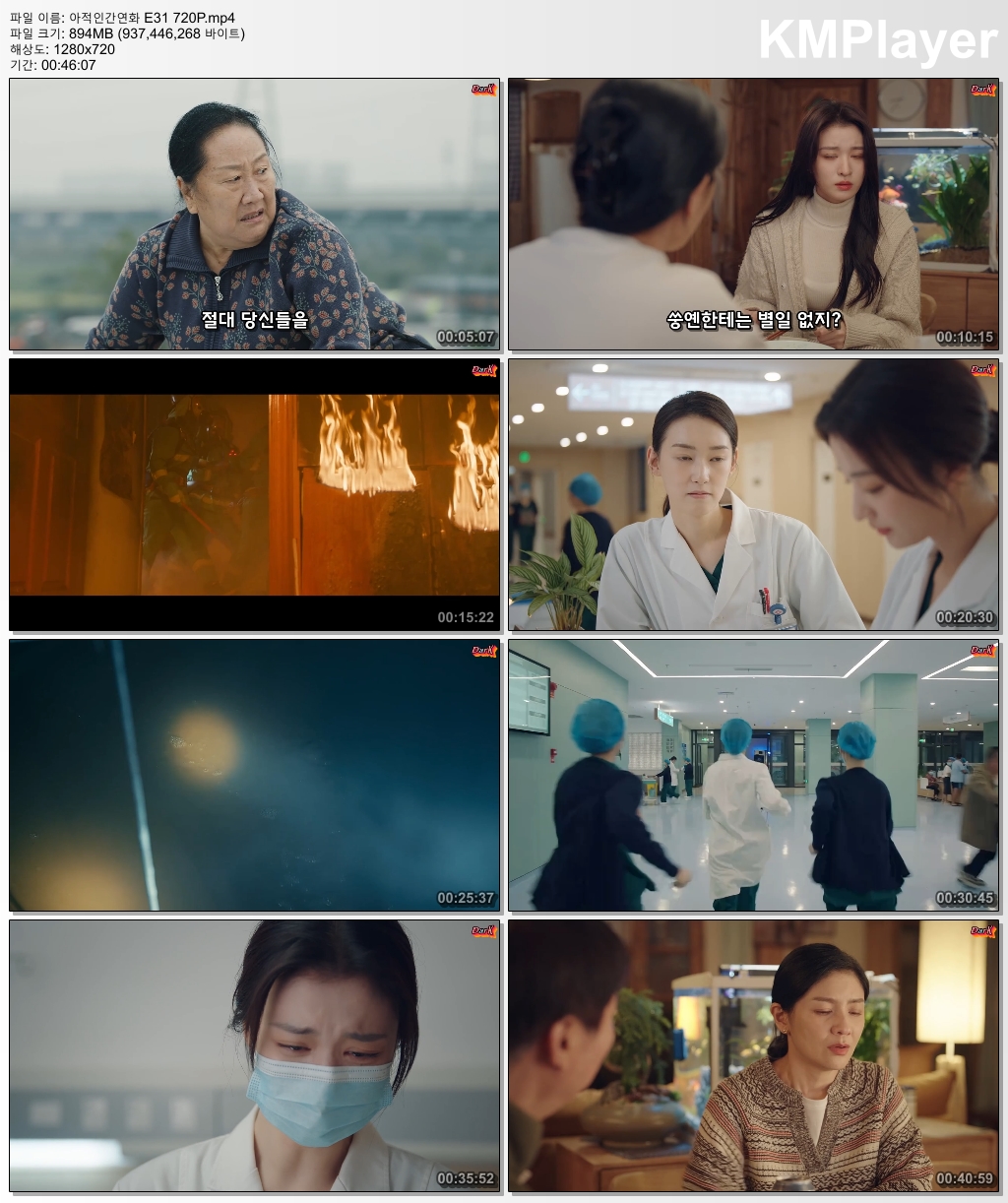 파일보고 - > 다운로드 > [han] 아적인간연화(iQIYI) E31-E40(완결) 720P 양양,왕초연