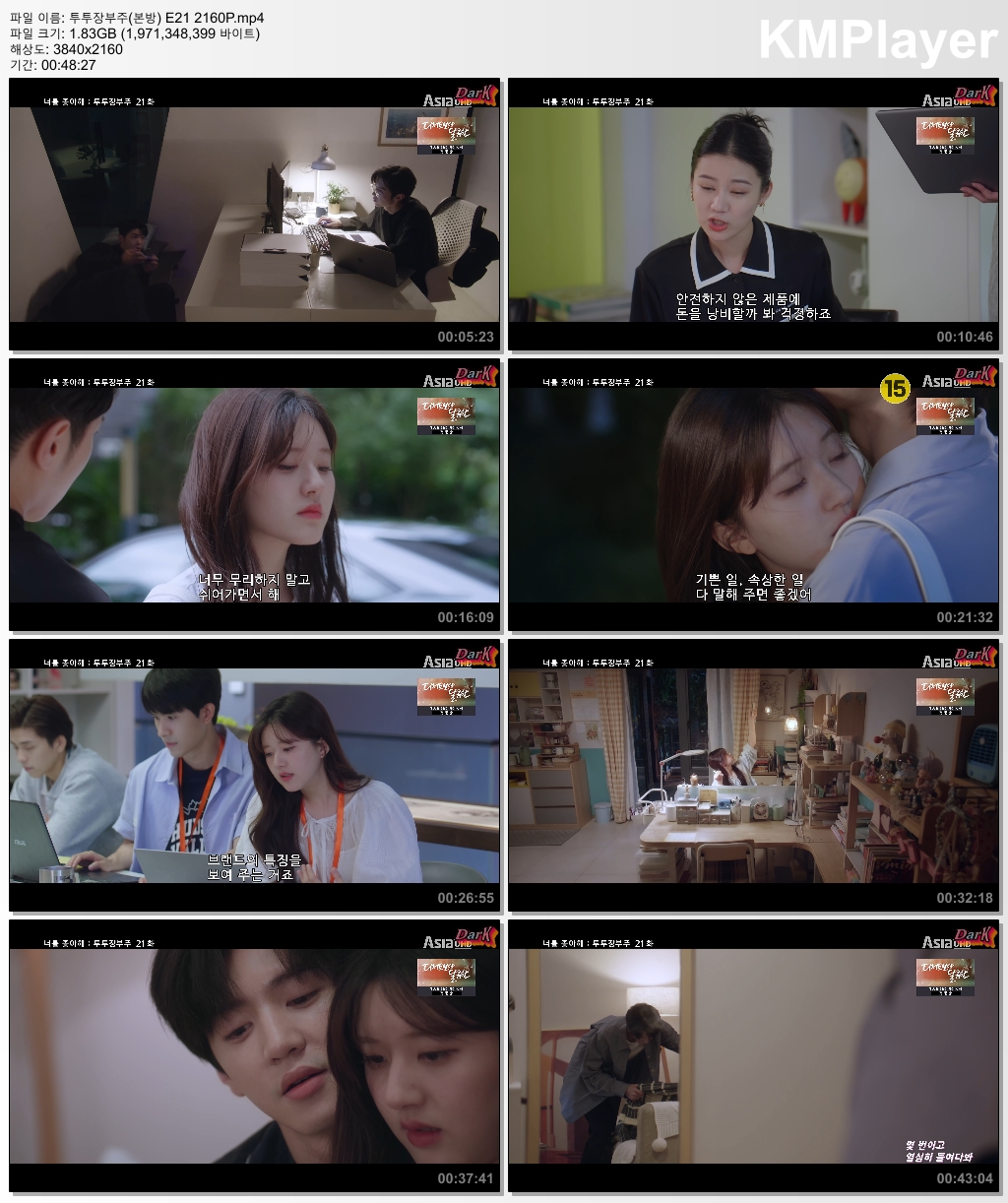 파일보고 - > 다운로드 > [han] 투투장부주：너를 좋아해(본방) E21 2160P 진철원,조로사