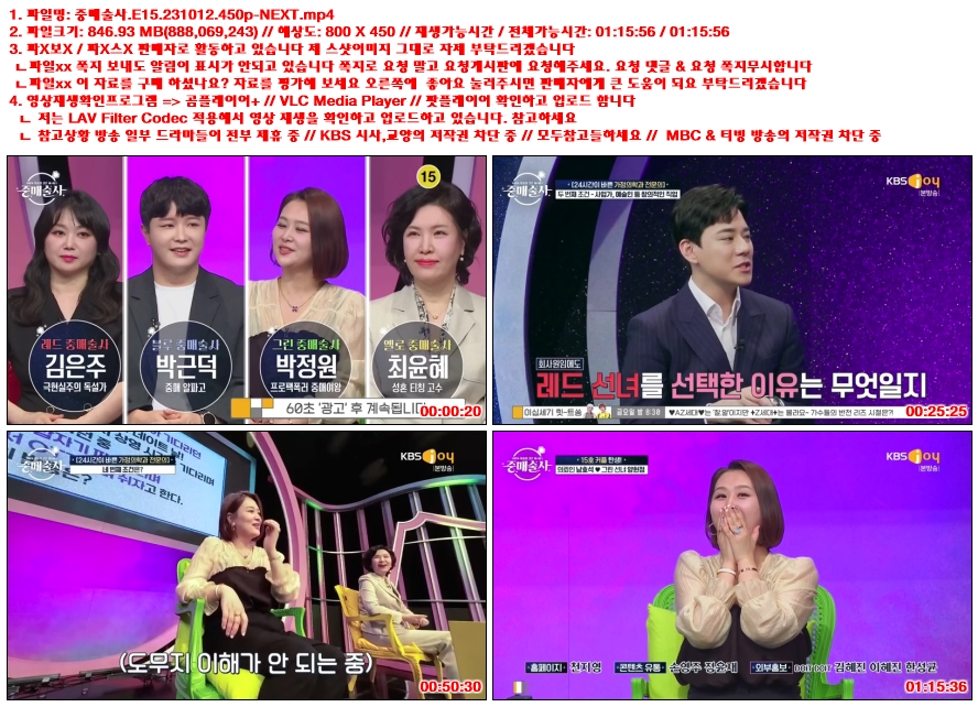 파일보고 - > 다운로드 > [묶음]중매술사.E15-16.450p-NEXT