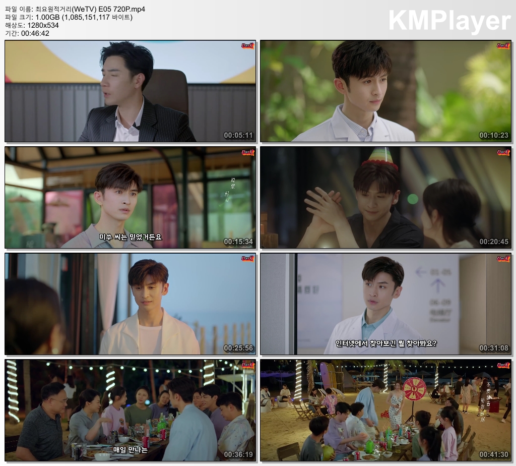 파일보고 - > 다운로드 > [han] 최요원적거리(WeTV) E05-E07 720P 장운룡,종초희