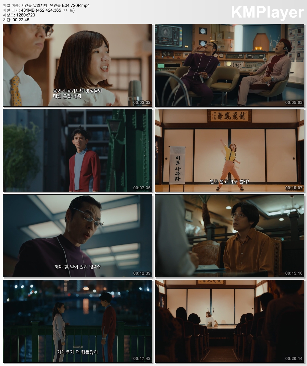 파일보고 - > 다운로드 > [han] [일드] 시간을 달리지마, 연인들 E04 -정식릴720P 요시오카 리호,나가야마 에이타