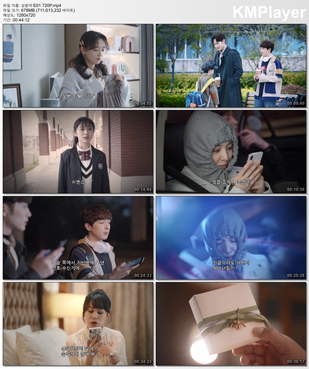 파일보고 - > 다운로드 > [han] 삼분야 E01-E02 -정식릴720P 장빈빈,우치엔