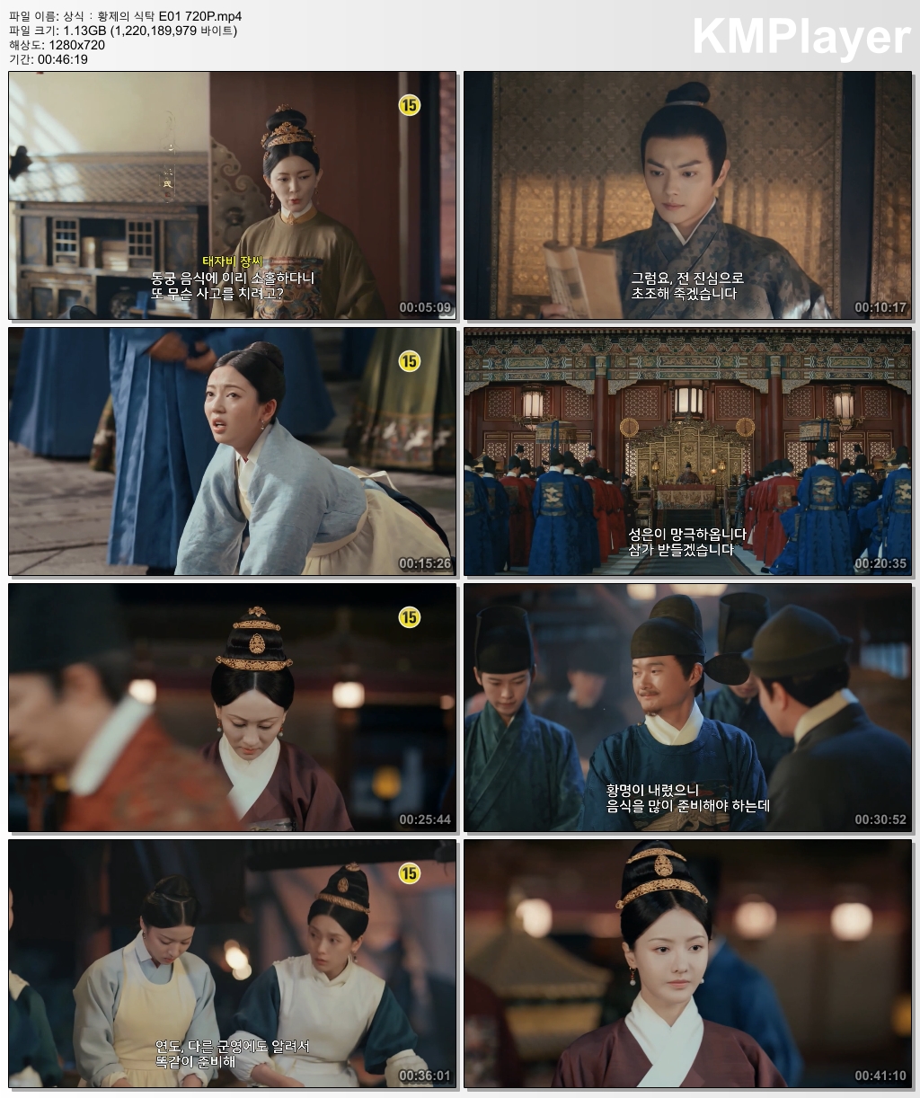 파일보고 - > 다운로드 > [han] 상식：황제의 식탁 E01-E40(완결) -정식릴720P 허개,오근언