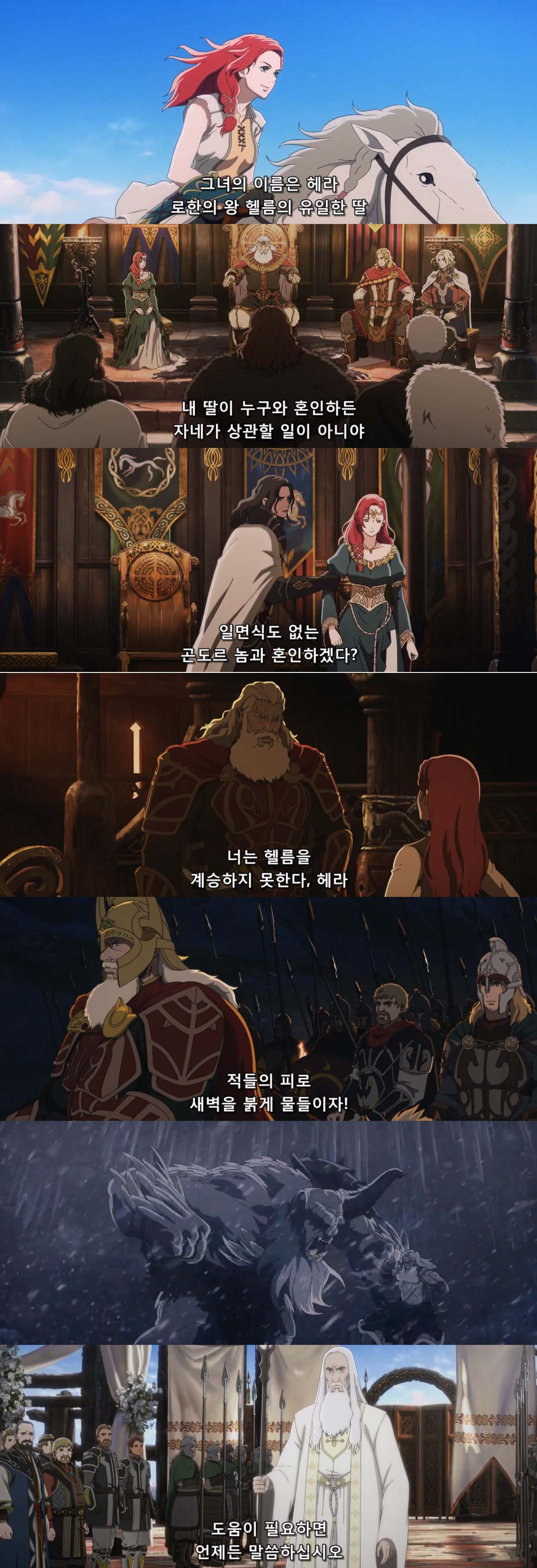 파일보고 - > 다운로드 > 진짜 [공식자막] 1월 반지전쟁 250년전 [반지의 제왕 로히림 전쟁 ]1080p