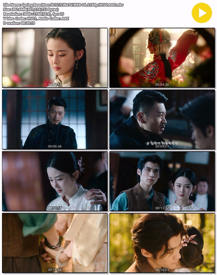 파일보고 - > 다운로드 > 춘지.2025.E15-E16.WEB-DL.2160p.고화질.한글자막